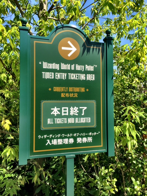 ALL TICKETS NOW ALLOCATED